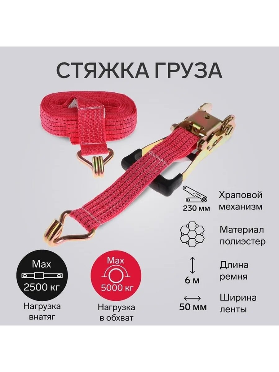 Высокопрочная автомобильная стяжка с механизмом