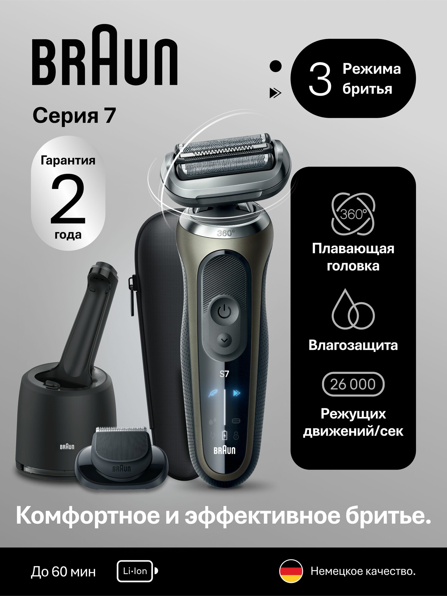 Электробритва Braun Series 72-C7200cc Gold