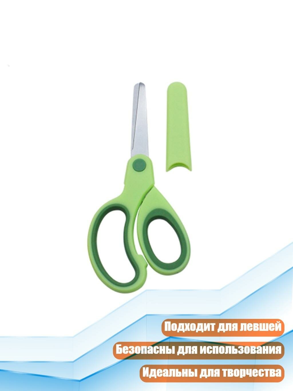 Детские ножницы для левшей с безопасным затупленным концом, Зеленый
