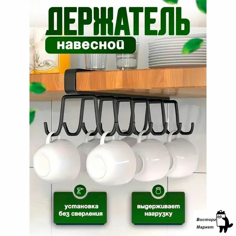 Держатель кухонный для кухонной утвари, для сковород, тарелок, кастрюль, 27 см х 10 см х 7 см, 1 шт