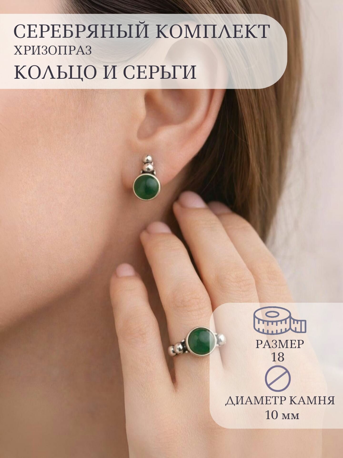 Комплект бижутерии