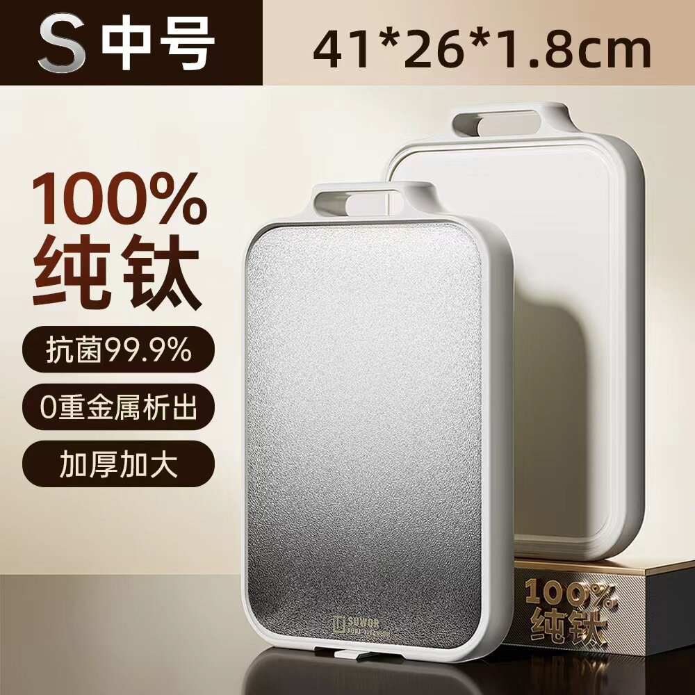 304 Нержавеющая сталь Антибактериальная разделочная доска Пищевой класс Камень для заточки ножей Разделочная доска Домашняя кухонная разделочная доска Пластиковая доска Оптовая продажа