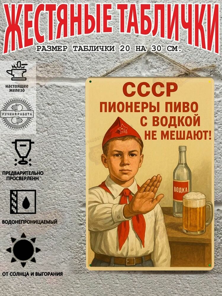 Декоративная табличка