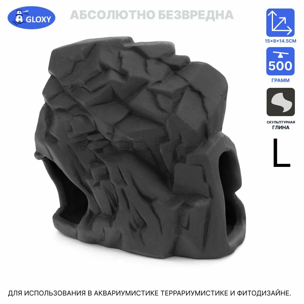 Декорация для аквариума GLOXY "Скала L", 15x8x14.5см, черно-серая, 1шт