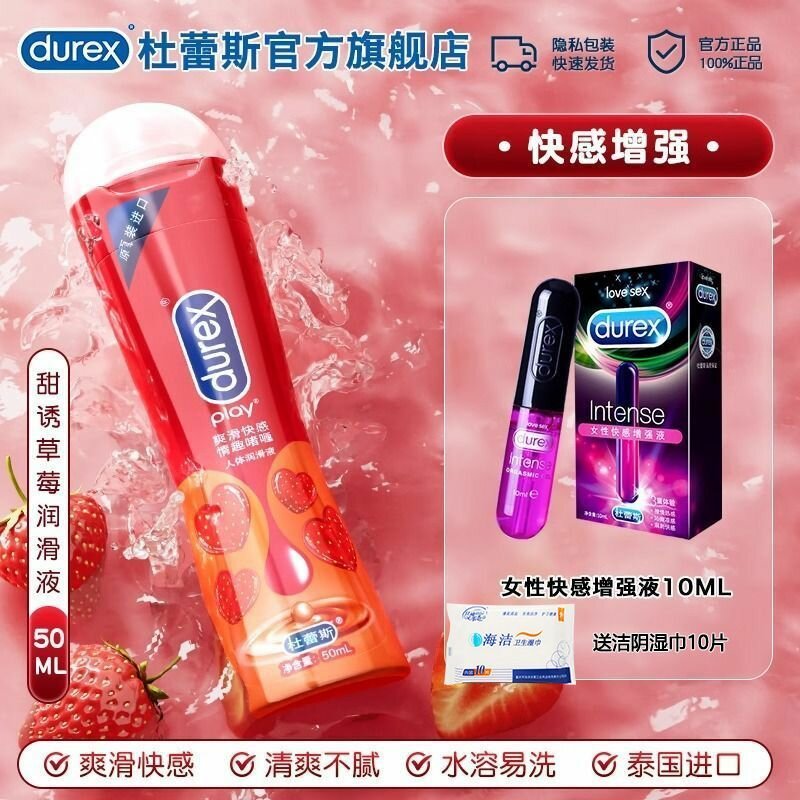Смазка Durex для интимного использования пар, вагинальная смазка для мужчин, женских интимных частей, страстная и гладкая