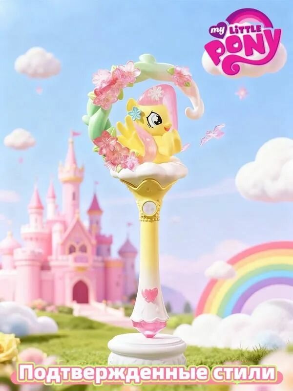 Слепая коробка с волшебной палочкой Flower Magic Wand от Auldey Double Diamond, игрушка для девочек