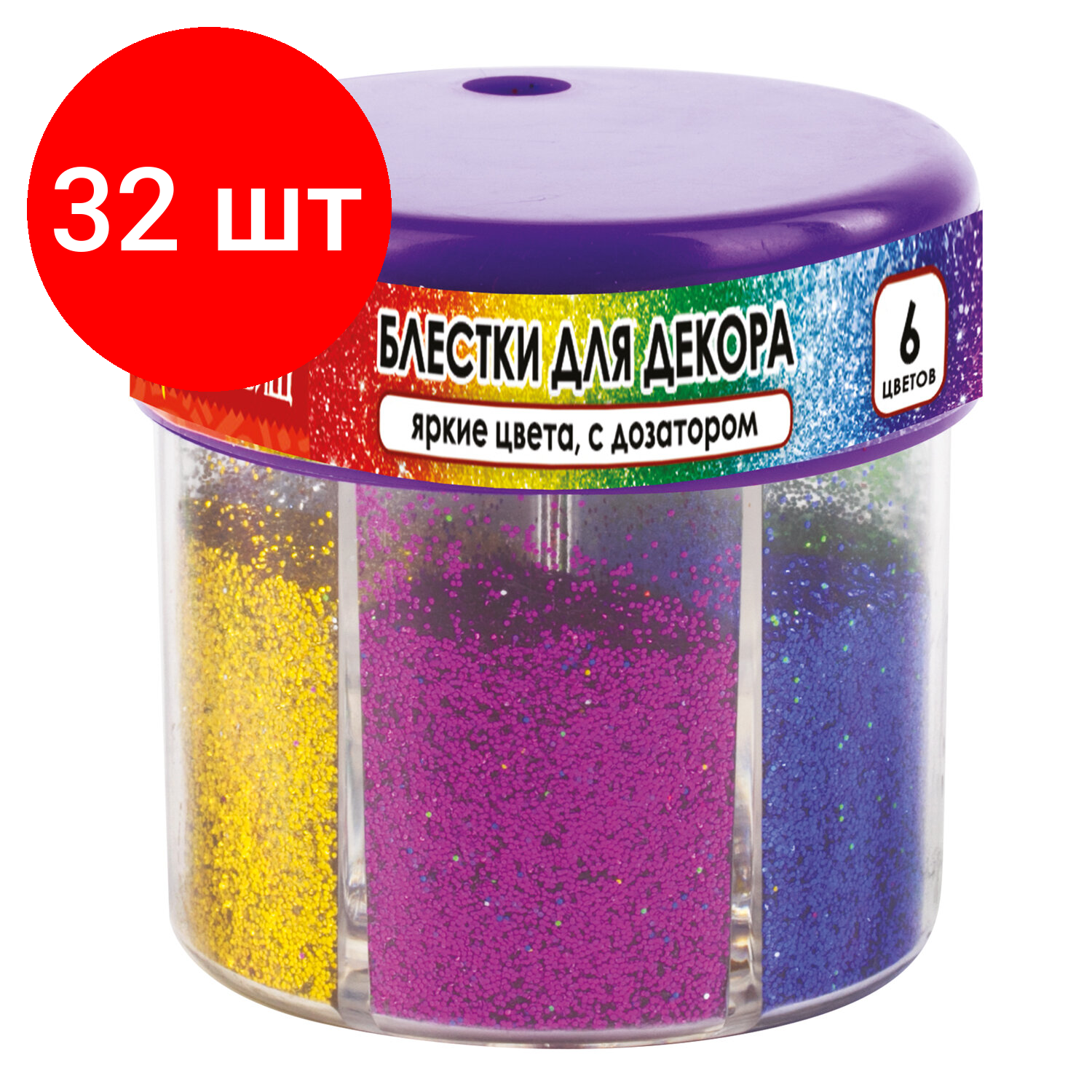 Комплект 32 шт, Блестки (глиттер) для декора, поделок, DIY, творчества, оформления, остров сокровищ, диспенсер с дозатором, 6 цветов по 10 грамм, 191372