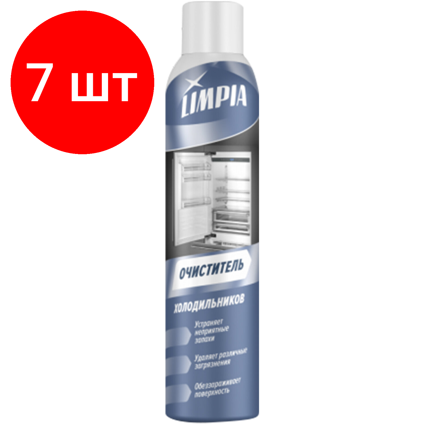 Комплект 7 шт, Средство аэрозольное для очистки холодильников 300мл LIMPIA, ш/к 49094, 5-04.04.115.13