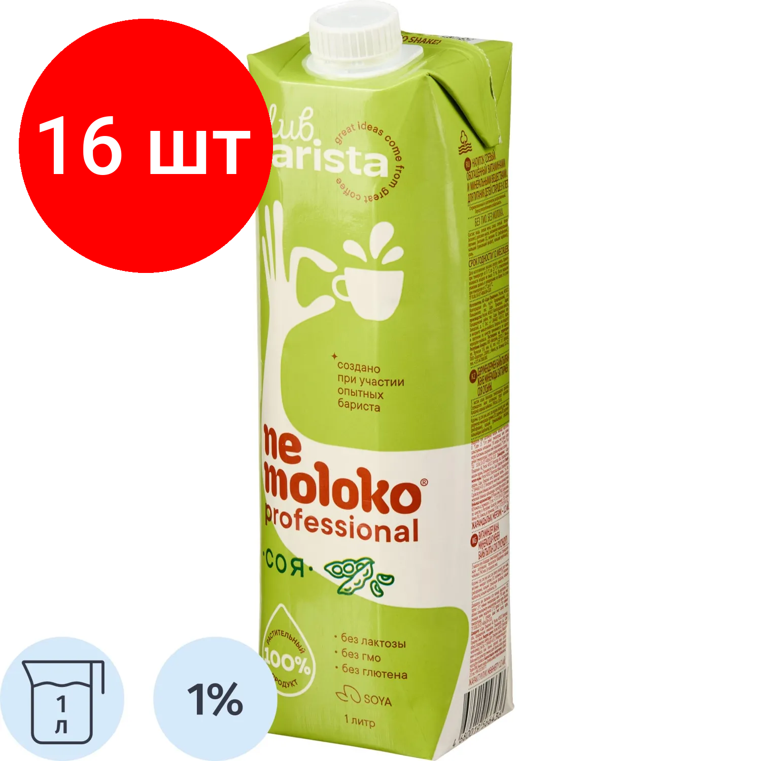 Комплект 16 штук, Напиток соевый Nemoloko 1л