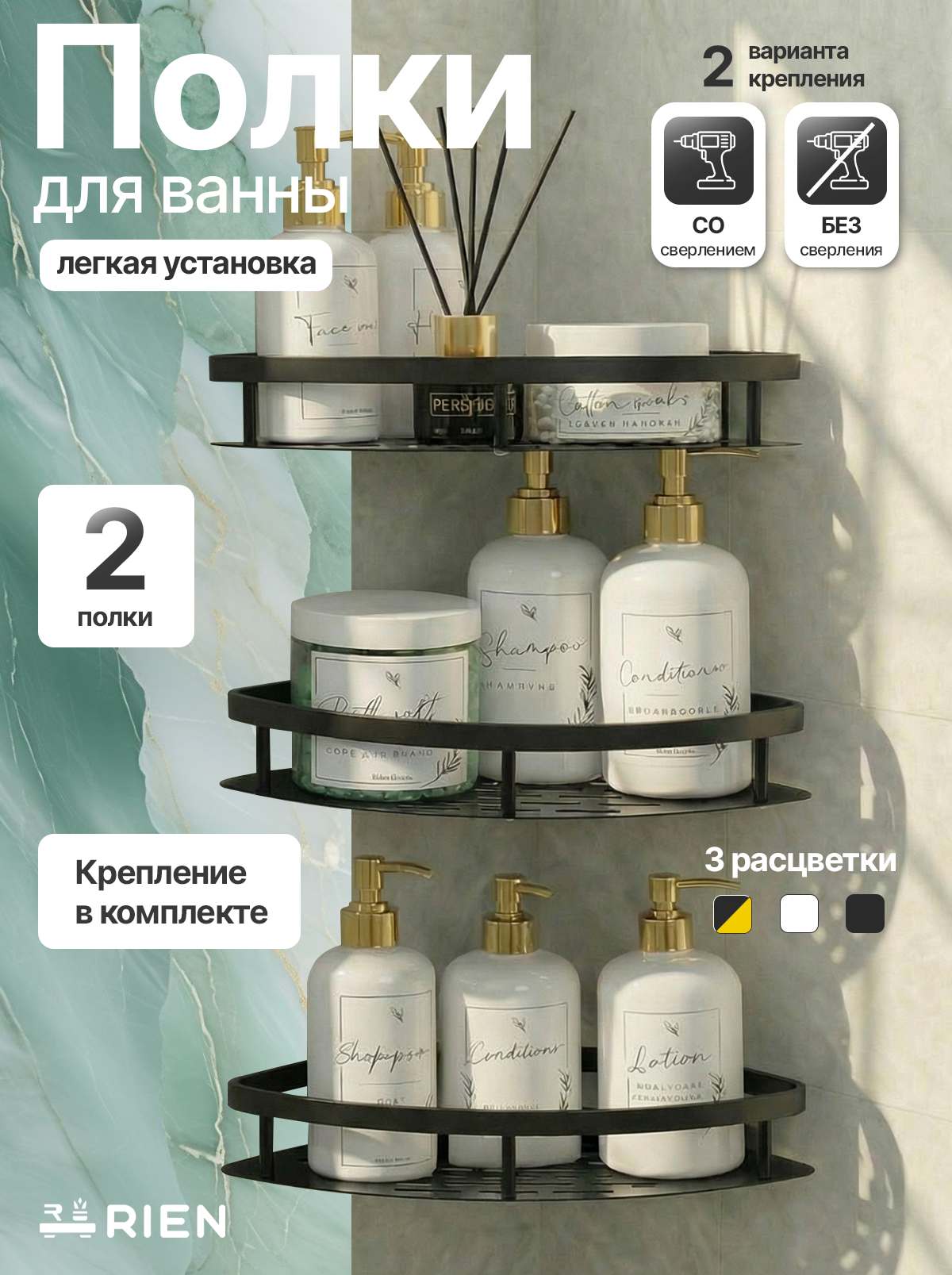 Полка для ванной угловая без сверления настенная набор 3 полки