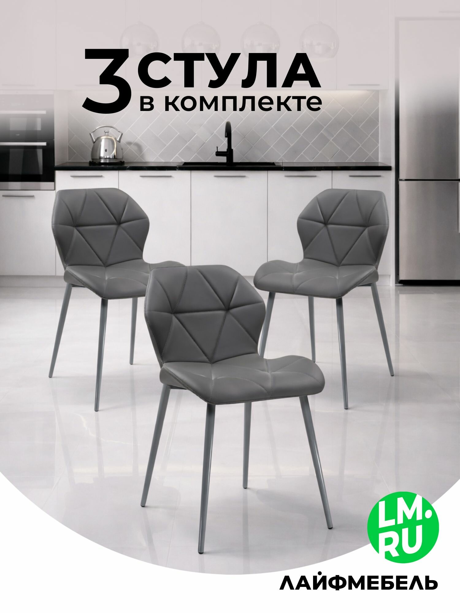 Комплект Лайфмебель на металлокаркасе Вальд /