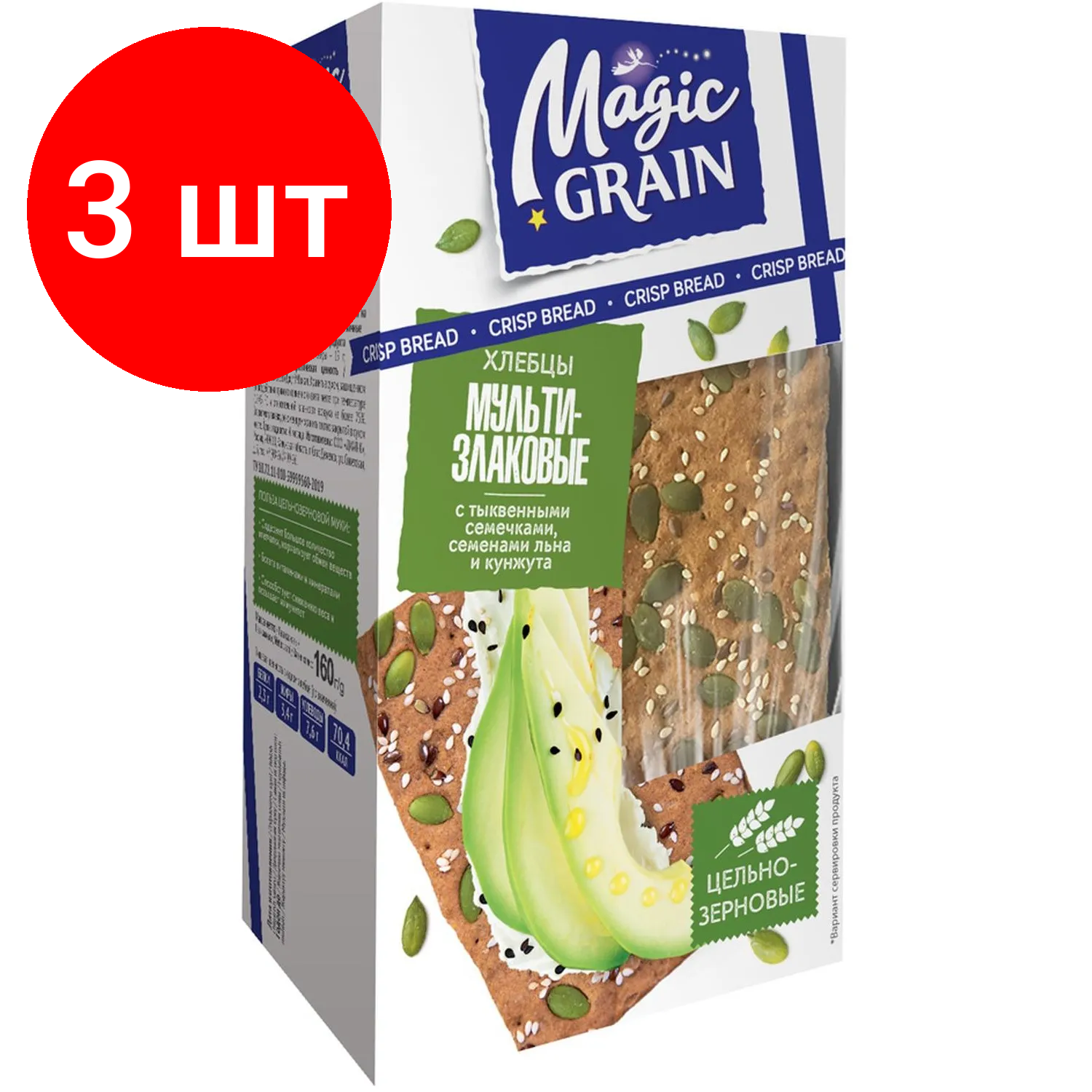 Комплект 3 штук, Хлебцы Magic Grain Мультизлаковые с тыквенными семечками 160г 1220