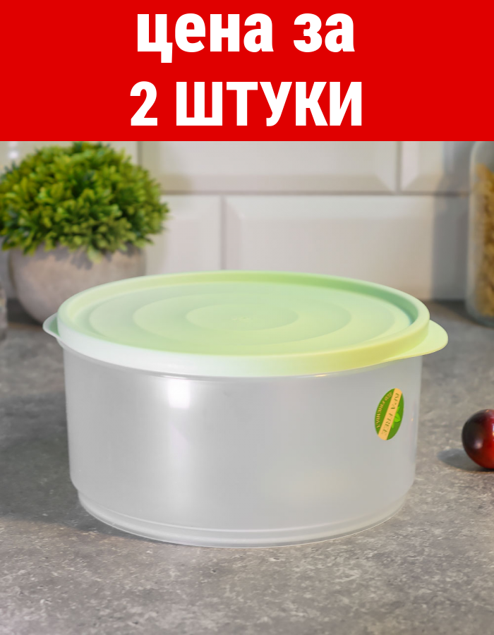 Комплект 2 шт, Контейнер для СВЧ 1.6л "Freshpak", чайное дерево