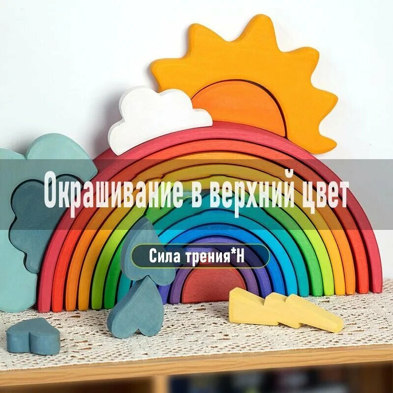 12-слойные радужные арочные строительные блоки, арочные деревянные строительные блоки градиентного цвета-цвет радуги