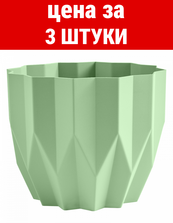Комплект 3 шт, кашпо геометрия 0.8Л мята 16*13*13 ВМС