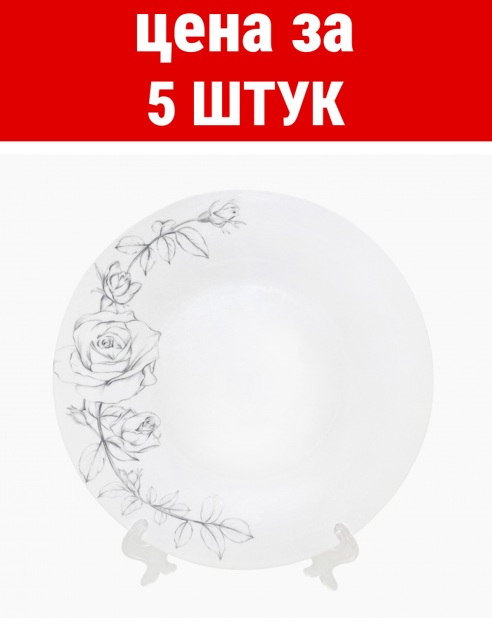 Комплект 5 шт, тарелка стеклокерамика обед эскиз розы 23СМ МФК матрица