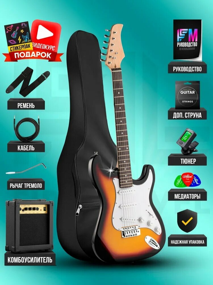 Электрогитара Электрогитары 3-17 6-струнная, корпус Липа 4/4