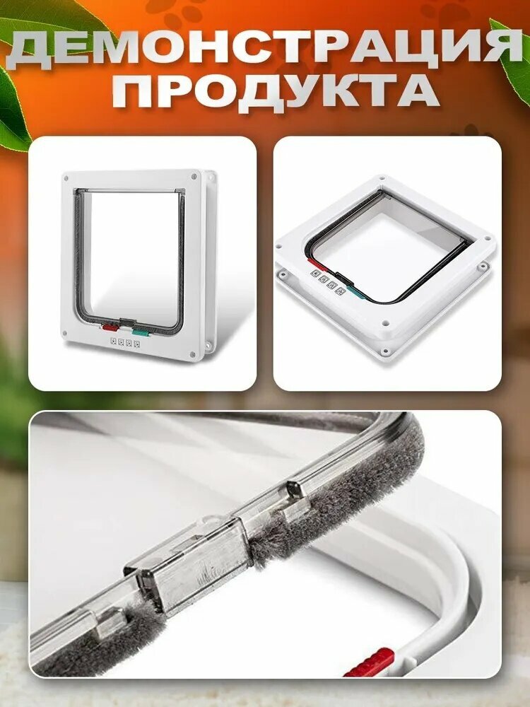 Дверца для животных — фото 1