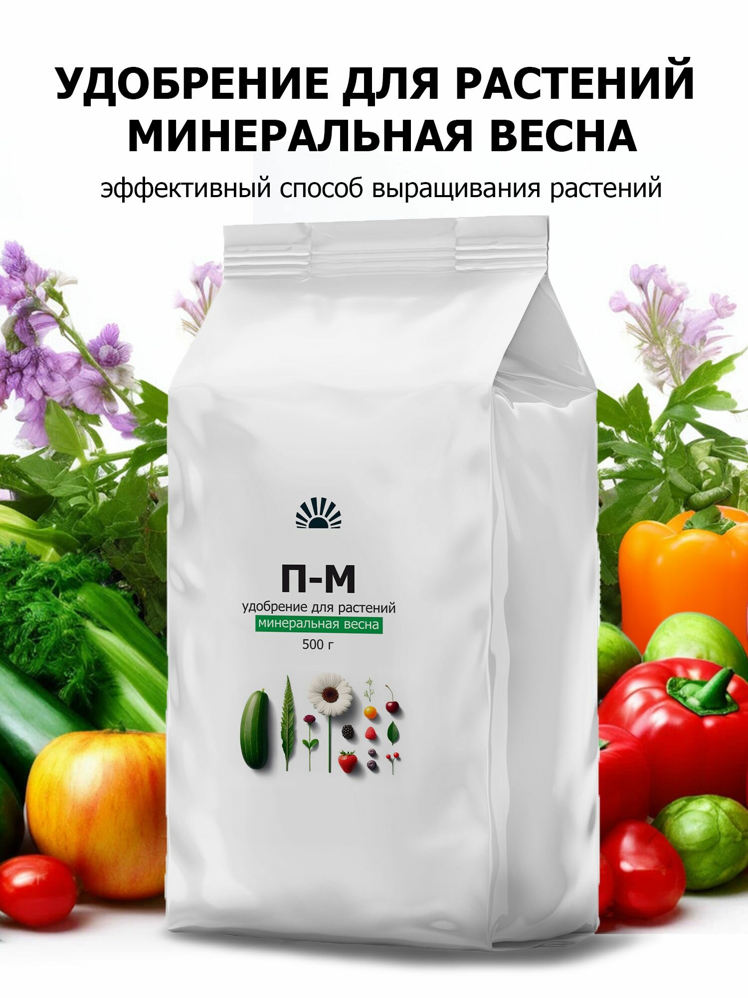 Весенне-летнее универсальное минеральное удобрение для огорода и комнатных растений от ПК Пуршат-М(П-М), 500 г