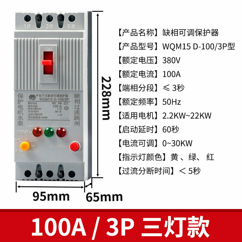 Трехфазный моторный защитник от потери фазы, формованный автоматический выключатель для водяного насоса, перегрузочный выключатель, вентиляторный выключатель утечки, оптовая продажа