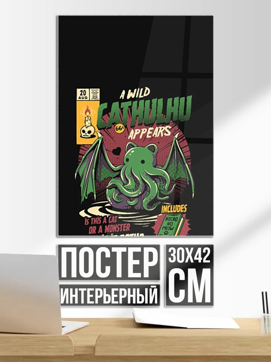 Постер на стену Кот Ктулху