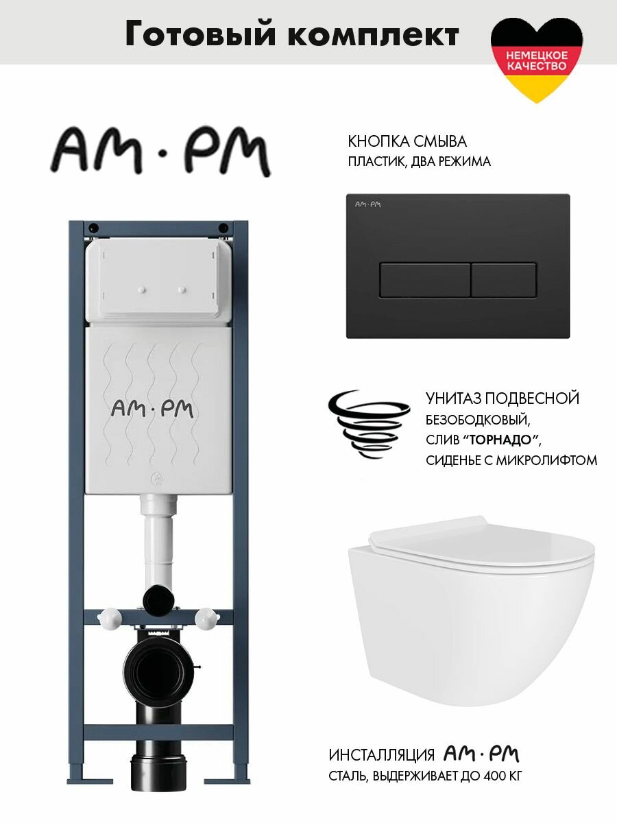 Комплект I012711.0338 ErgoFit инсталляция для унитаза с клавишей ErgoFit M пластик, черный матовый + Унитаз 490*360 безободковый, ADT Pro (Торнадо), сиденье Soft-Close, белый глянцевый, форма овал