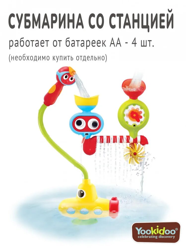 Игрушка для ванной