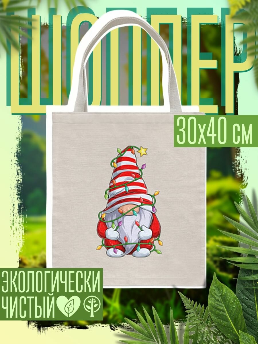 Сумка шоппер
