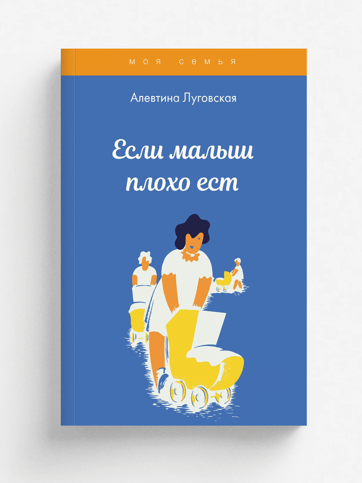 Если малыш плохо ест