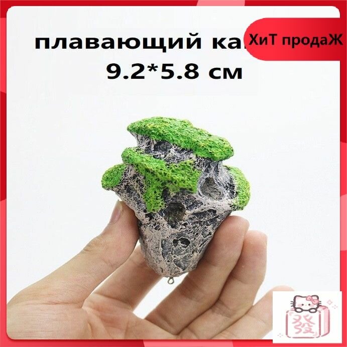 Эксклюзивный плавучий остров, декоративная скала для аквариума