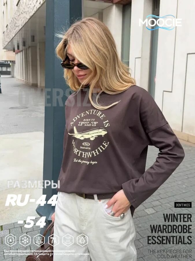 Стильная с длинными рукавами