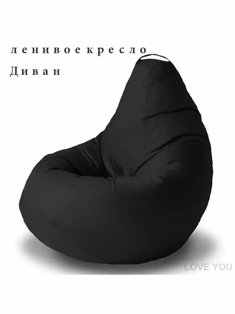 IKEA Кресло-мешок Шезлонг, Синтетическая дышащая сетка, Размер XXXL, черный матовый