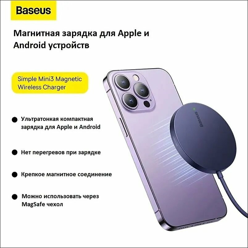 Магнитное зарядное устройство Simple Mini3 Magnetic Wireless Charger 15W фиолетовый