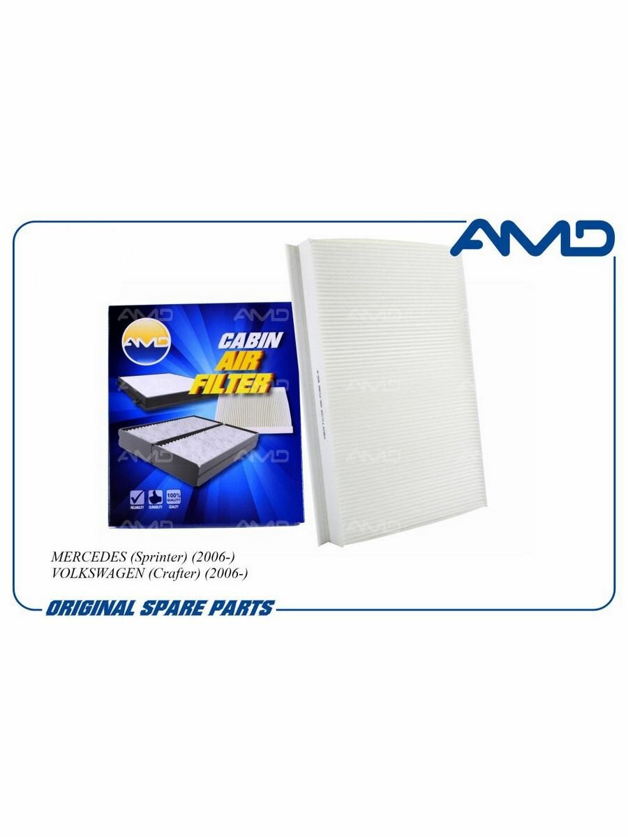 Фильтр салонный AMD AMDFC769 для а/м Volkswagen Crafter, MERCEDES-BENZ Sprinter / Фольксваген Крафтер, Мерседес Спринтер