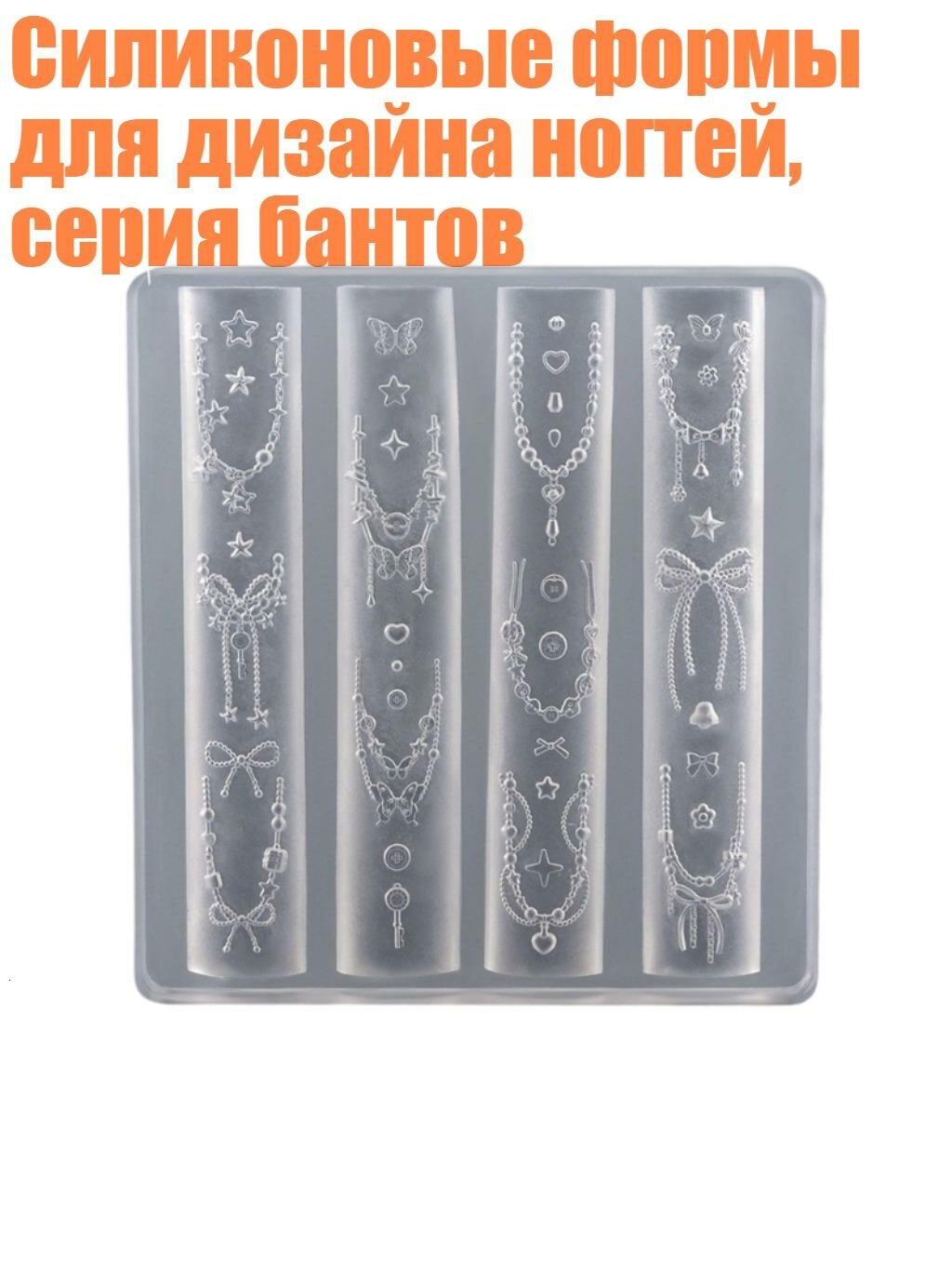 Силиконовые формы для дизайна ногтей, серия бантов, Стиль 16