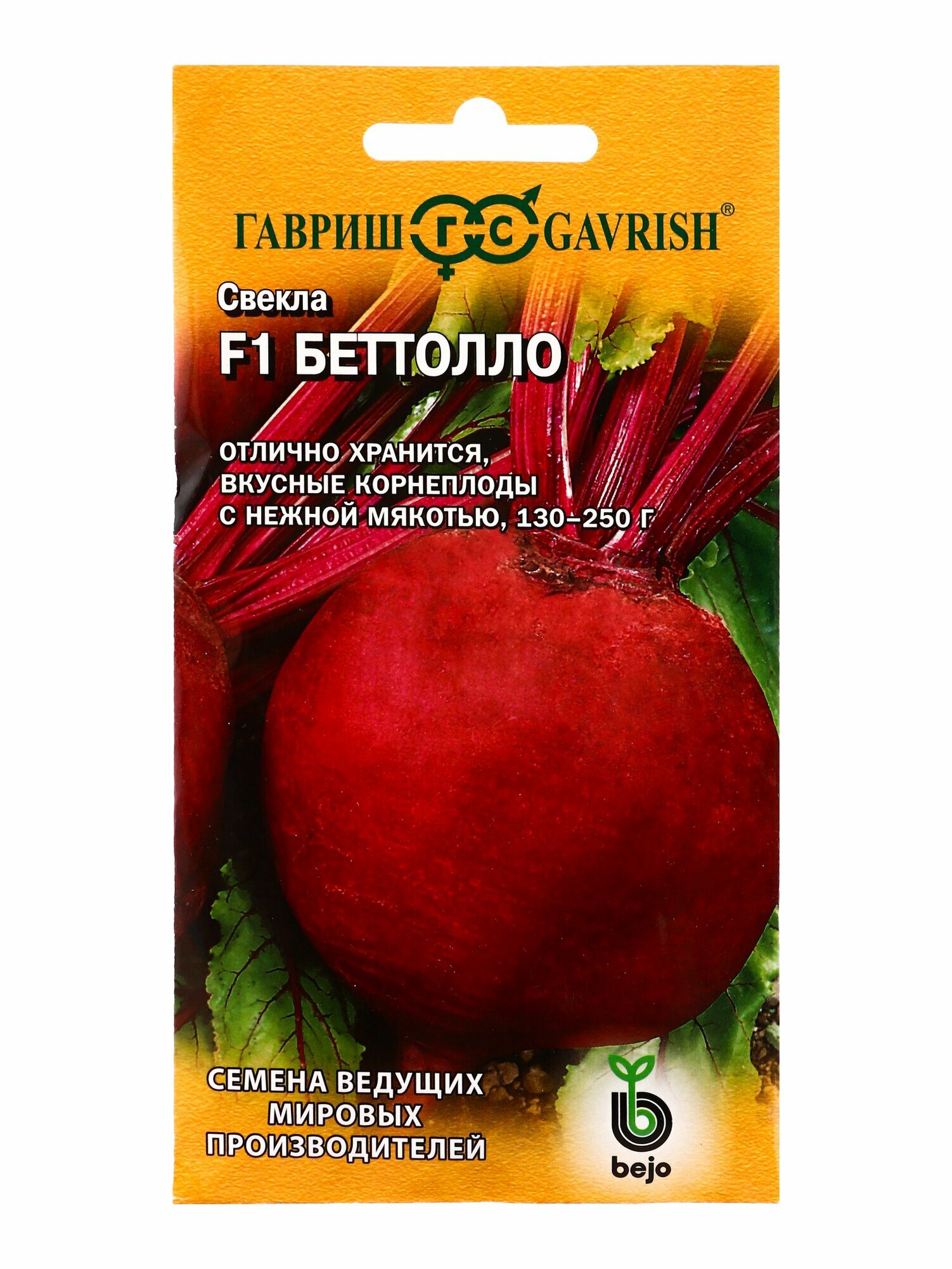 Семена Свекла Беттолло F1 1,0 г (Голландия) 10965226