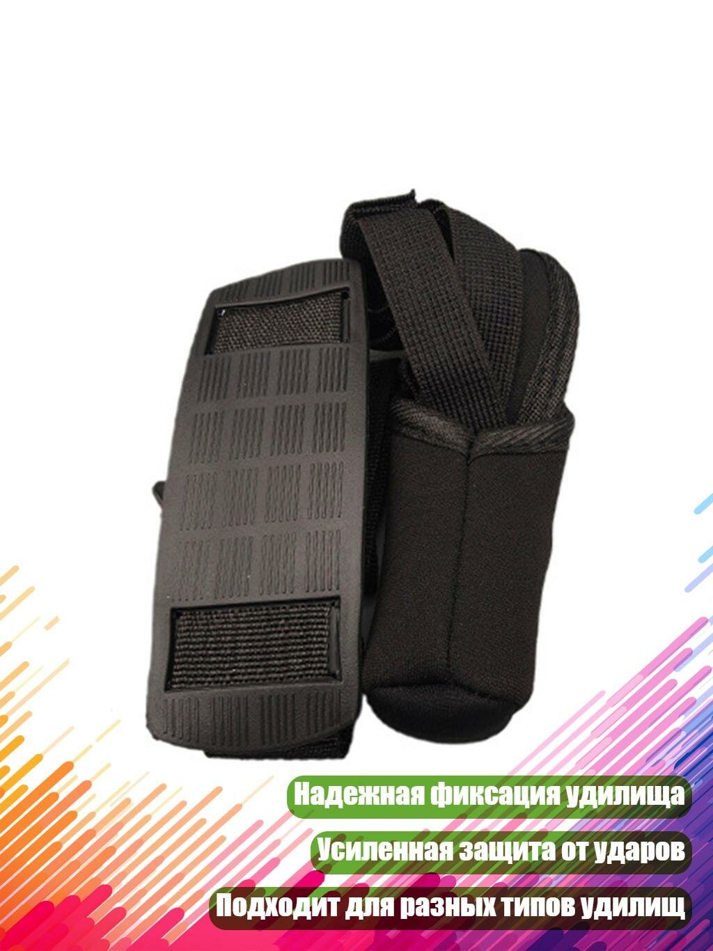 Универсальный ремень-держатель для удочки 110-170 см, Черный