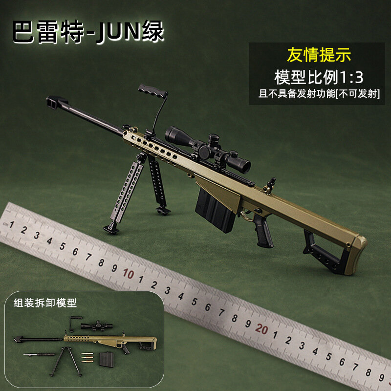 1:3 Съемная снайперская винтовка Barrett M82A1, модель из сплава, металлическая сборная игрушечная пушка, не стреляющая
