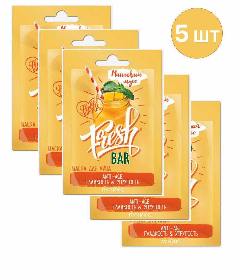 FreshBar/Фреш Бар "Манговый мусс" маска для лица. Anti-age, гладкость и упругость, 12 мл по 5 штук