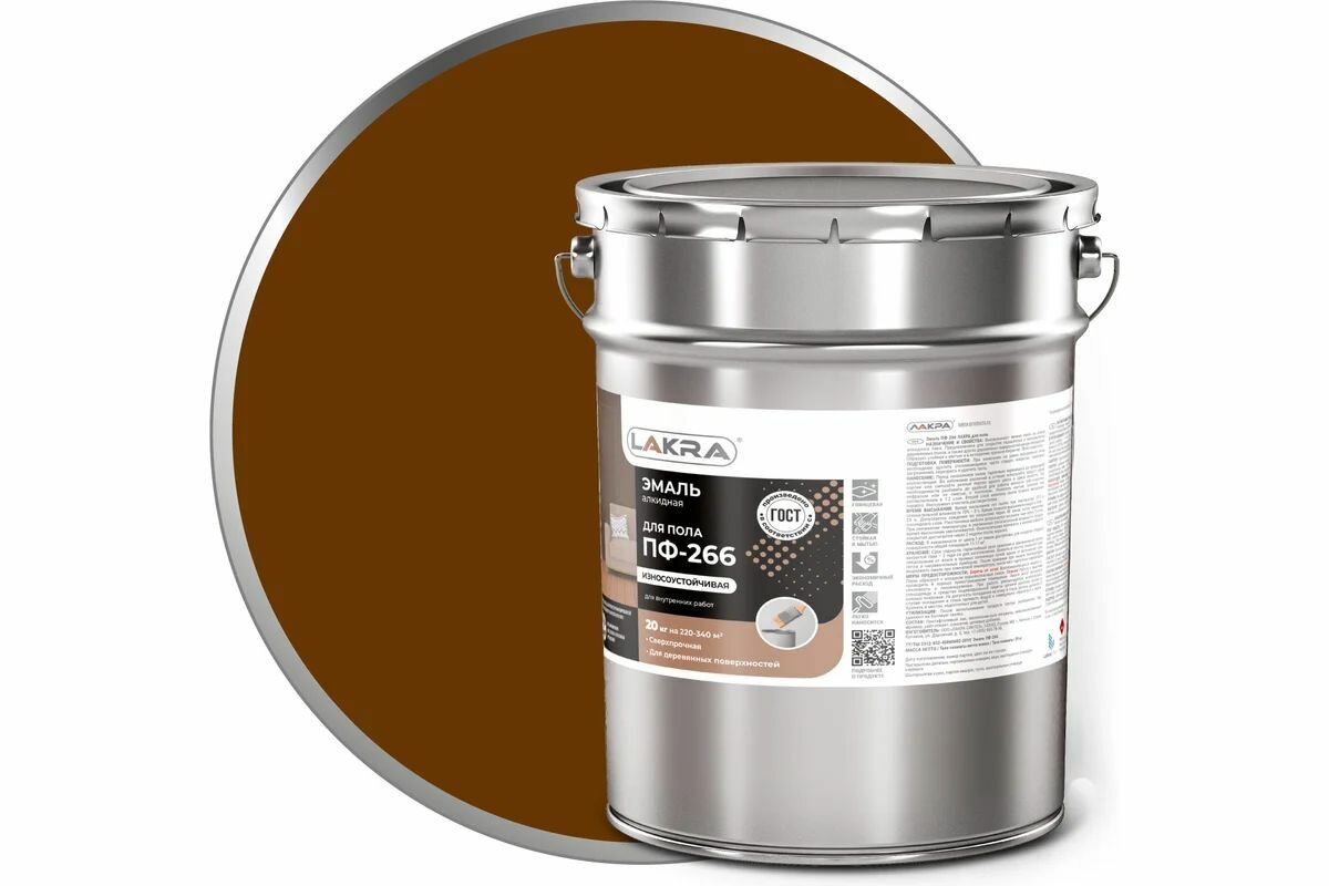 Эмаль ПФ-266 для пола желто-коричневая 20кг Лакра
