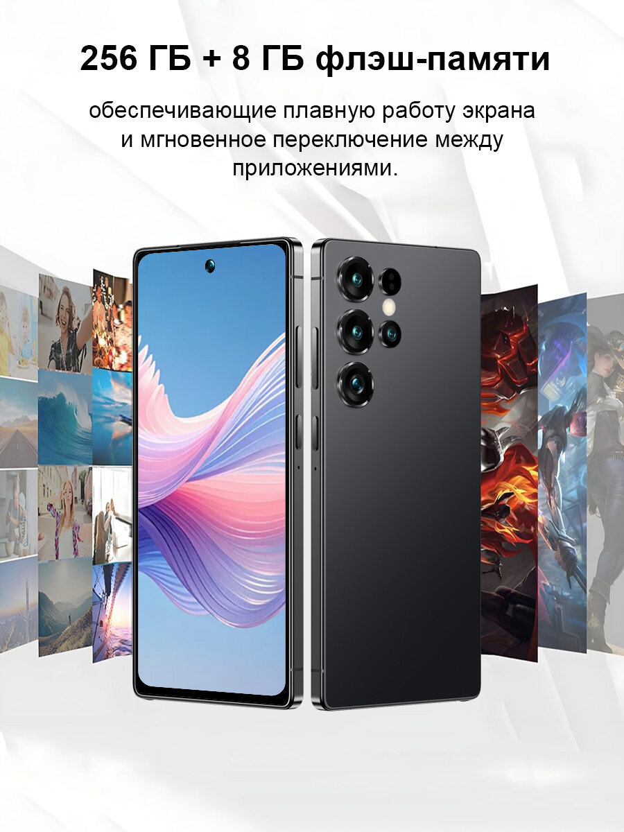 Смартфон S25 Ultra, Android 14, 8Гб+256Гб, камера 48Мп, экран 6.8", 2 SIM