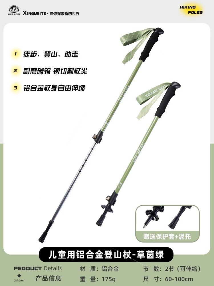 Детская походная палка, уличная треккинговая палка, алюминиевый сплав, ультра-легкая складная, телескопическая палка для ходьбы, профессиональное снаряжение