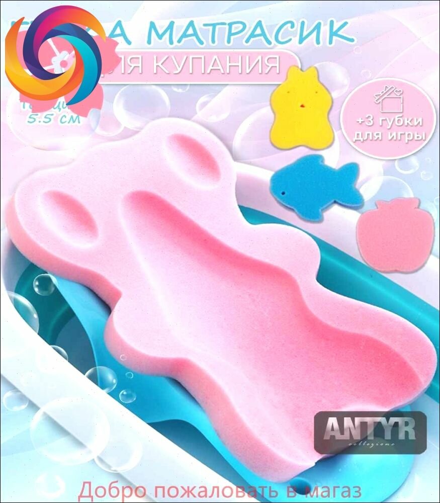 Матрасик для купания новорожденных - горка 50×30×5,5 см для узкой детской ванночки, взрослой ванны и душевой кабины
