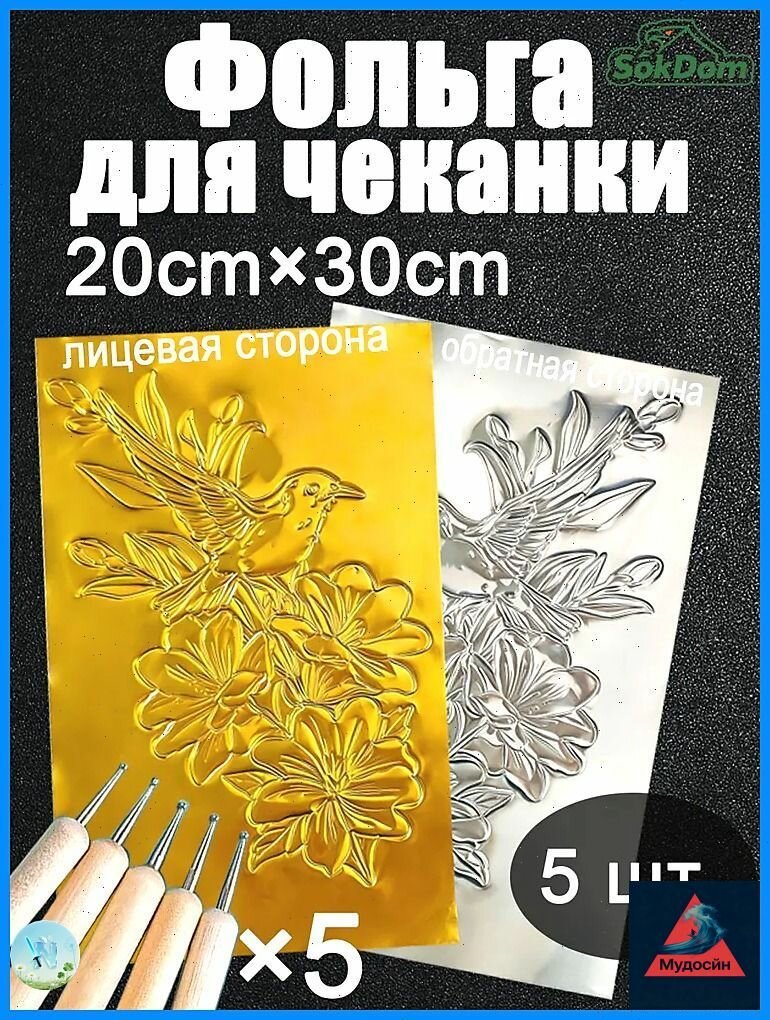 Фольга цветная A4 (21 29.7 см)