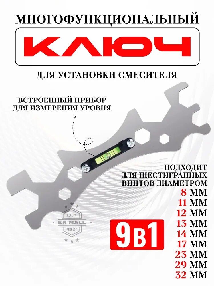 Сверхмощный угловой ключ для выравнивания ванной комнаты, Ключи с горизонтальным метчиком