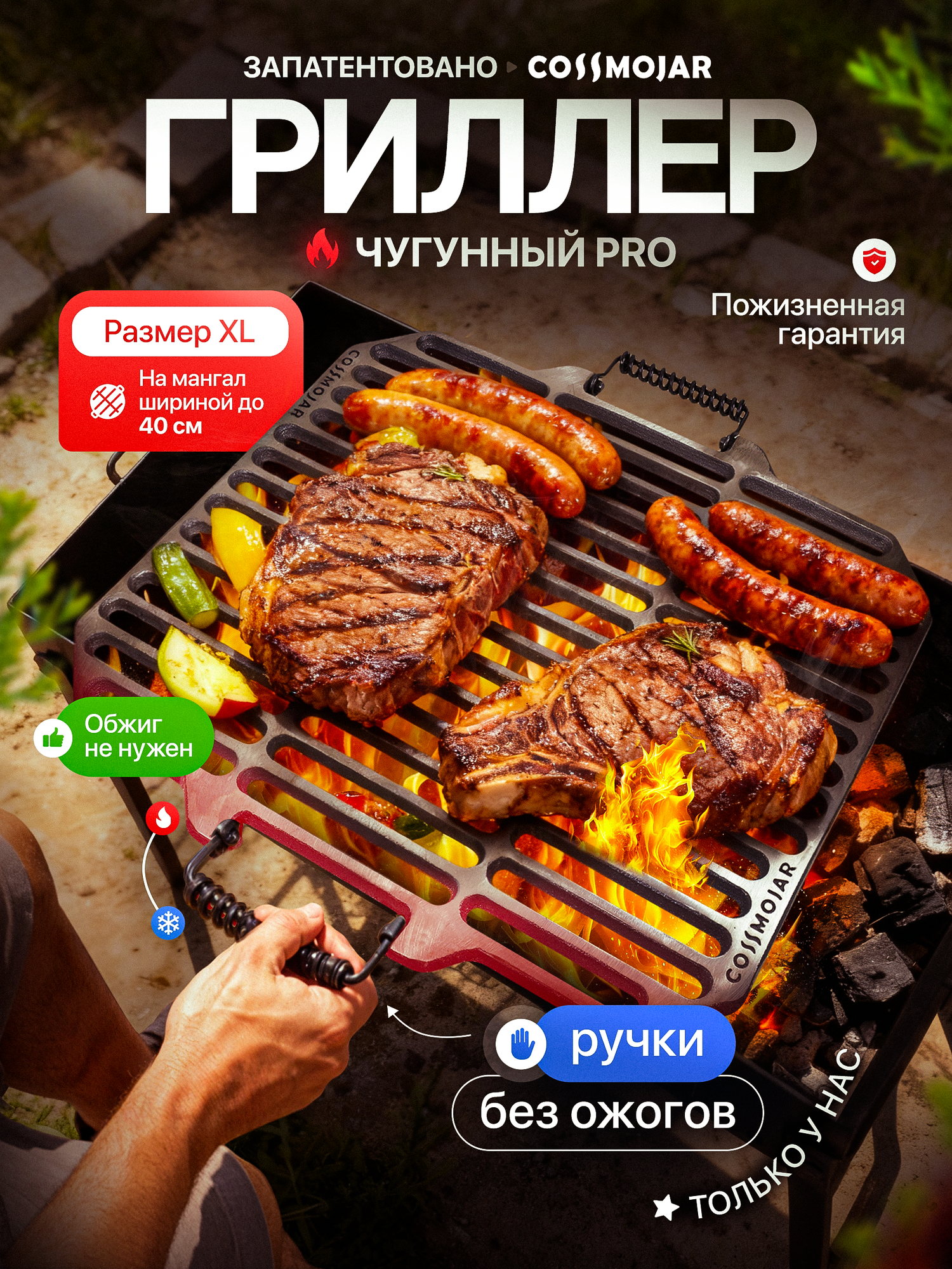 Профессиональная чугунная решетка 500*500*11 мм для гриля и барбекю на мангал