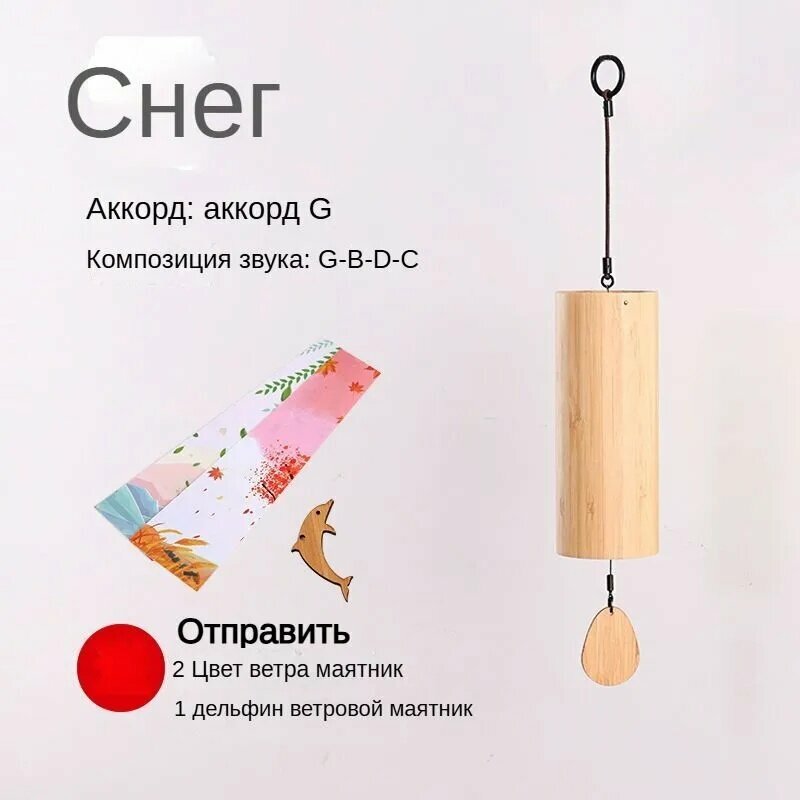 Мелодический колокольчик Музыка ветра. Стихия Огонь / Rain // Koshi (Коши) ветер перезванивает бамбук, колокольчики ветра, Am аккорд,