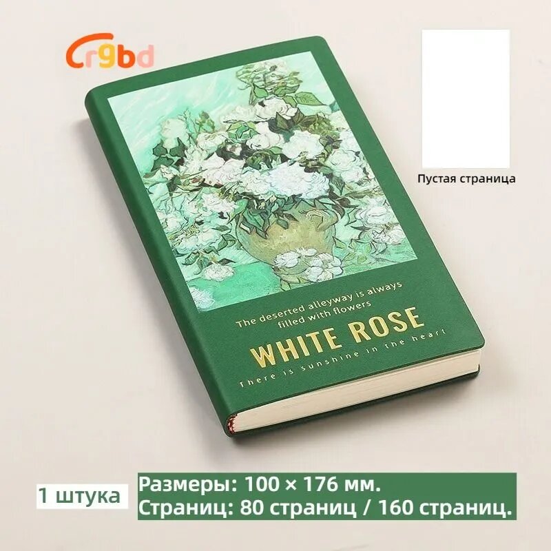 Блокнот