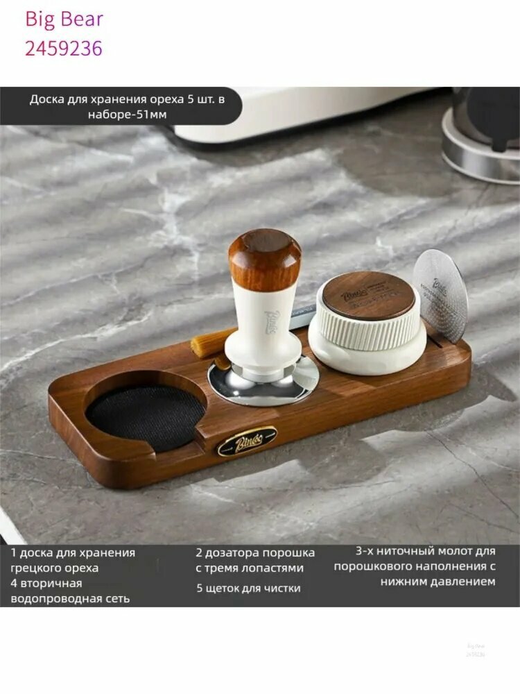 Комплект для заваривания кофе "kafei921", 51 мл, 5 шт