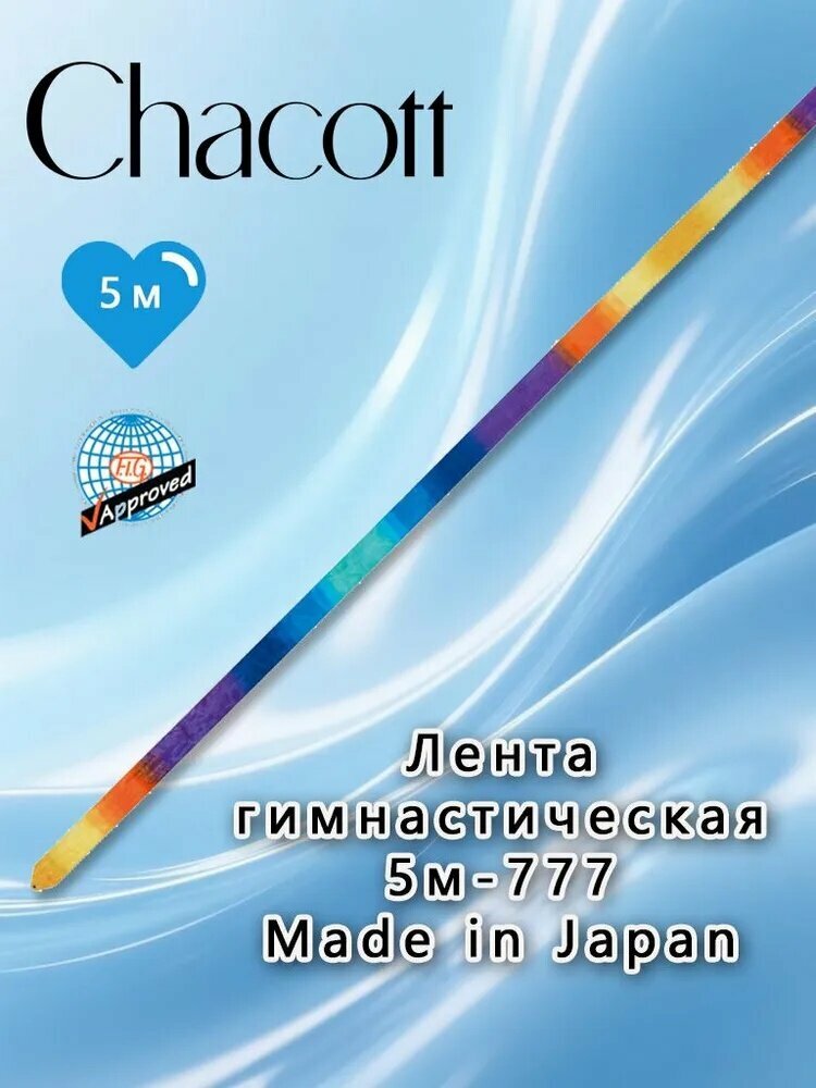 CHACOTT Лента для гимнастики